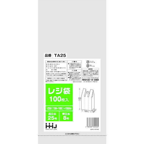 特長 ●レジ袋です。 用途 ●買い物やごみ捨てに。 仕様 ●色：乳白 質量・質量単位 ●1.0g 【メーカー名】ハウスホールドジャパン（株） 【メーカー品番】TA25