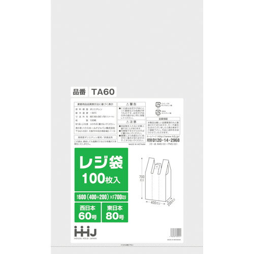 特長 ●レジ袋です。 用途 ●買い物やごみ捨てに。 仕様 ●縦(mm)：700 ●横(mm)：600 ●色：乳白 質量・質量単位 ●1.0g 【メーカー名】ハウスホールドジャパン（株） 【メーカー品番】TA60