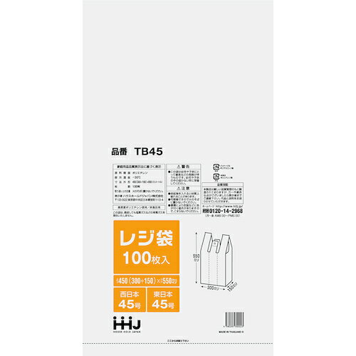 特長 ●レジ袋です。 用途 ●買い物やごみ捨てに。 仕様 ●色：半透明 質量・質量単位 ●1.0g 【メーカー名】ハウスホールドジャパン（株） 【メーカー品番】TB45