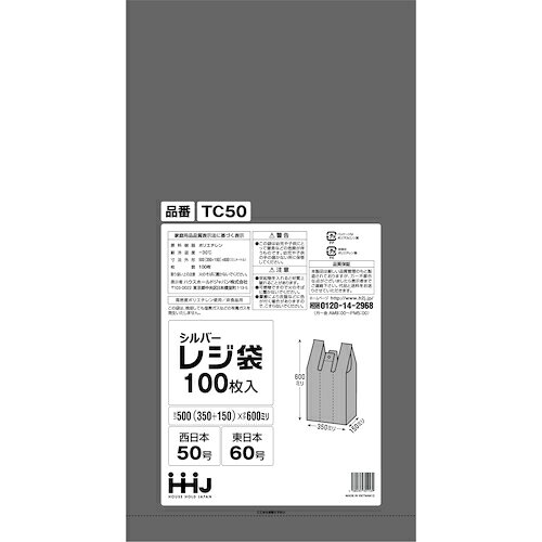 特長 ●レジ袋です。 用途 ●買い物やごみ捨てに。 仕様 ●色：シルバー 質量・質量単位 ●1.0g 【メーカー名】ハウスホールドジャパン（株） 【メーカー品番】TC50