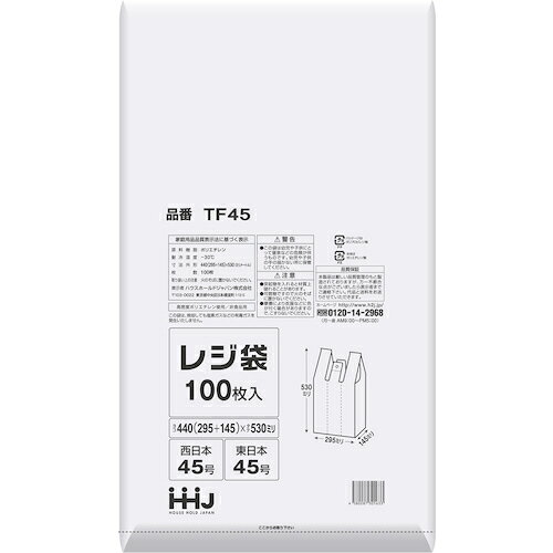 特長 ●レジ袋です。 用途 ●買い物やごみ捨てに。 仕様 ●縦(mm)：530 ●横(mm)：440 ●厚さ(mm)：0.016 ●色：半透明 材質 ●HDPE 質量・質量単位 ●0.62g 【メーカー名】ハウスホールドジャパン（株） 【メ...