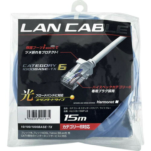 特長 ●モジュラープラグはカテゴリー6に要求されるスペックを満足する専用特殊プラグを使用しました。 仕様 ●色：ライトブルー ●ブーツ色：ライトブルー ●導体：より線 ●カテゴリ：cat6 ●ケーブル長(m)：15 ●1000BASE-TX...