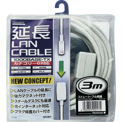 特長 ●LANケーブルの延長に。 ●強力マグネット付きでスチール家具にも着脱自在です。 仕様 ●色：ホワイト ●導体：より線 ●カテゴリ：cat6 ●ケーブル長(m)：3 ●1000BASE-TX ●1000BASE-T ●100BASE-...