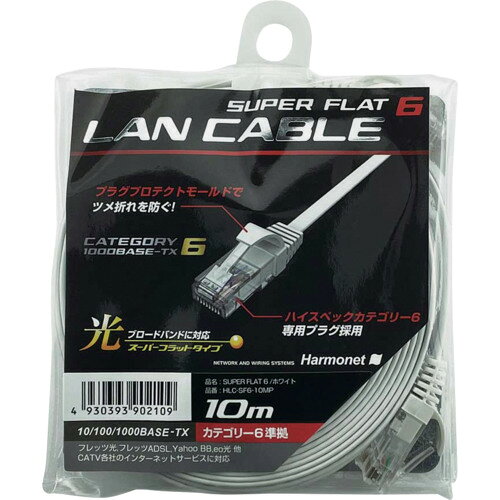 特長 ●SUPER FLAT 6は自社開発の超ソフトでスリムなLANケーブルです。 ●薄いからせまいすき間の配線やカーペットの下、壁面の配線などに最適です。 仕様 ●色：ホワイト ●ブーツ色：ホワイト ●導体：より線 ●カテゴリ：cat6準...