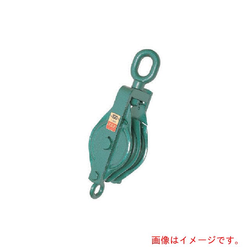 特長 ●側板が開くのでロープの途中からでも装着できます。 用途 ●ロープを通し、荷物等の吊り上げや引っ張り作業。 仕様 ●基本使用荷重(t)：1 ●最大使用ロープ径(mm)：8 ●車数：1 ●車径(mm)：75 ●頭部形状：オーフ型 ●使用...