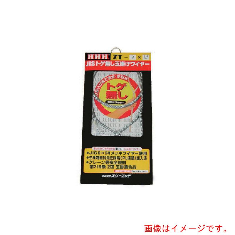 特長 ●トゲもクランプ管もありませんので荷物が傷つきにくく、荷物の下からの引き抜きも容易で軍手などにも引っかからずケガの心配も無くなりました。 ●メッキの表面油抜きワイヤーですので手や荷物を汚しません。 ●ロープ芯一体型タグ付ですのでJIS...