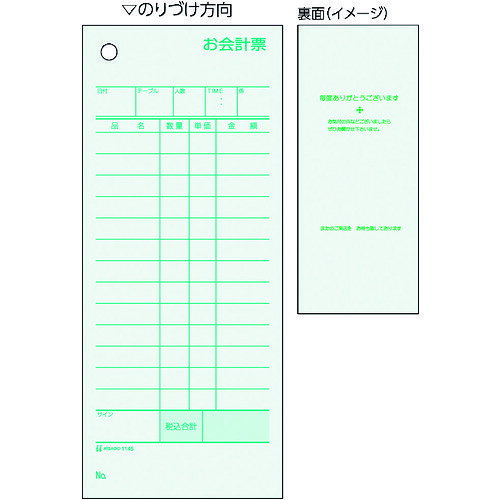 特長 ●100枚ずつ糊付けしております。 仕様 ●縦(mm)：177 ●横(mm)：75 質量・質量単位 ●400.0g 【メーカー名】ヒサゴ（株） 【メーカー品番】1145