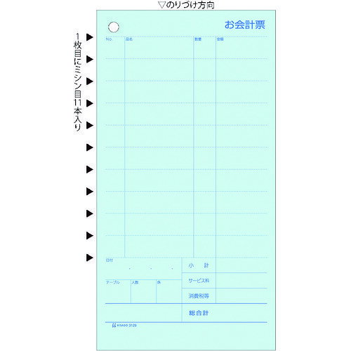 特長 ●1枚目にミシン目11本入りです。 ●複写のセットごとにのりづけしてあります。 仕様 ●縦(mm)：200 ●横(mm)：105 質量・質量単位 ●2400.0g 【メーカー名】ヒサゴ（株） 【メーカー品番】3129E