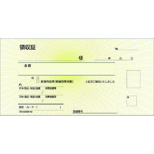 特長 ●チェックライターなどで印字しやすいように、金額欄の位取り罫線をはずしてあります。 ●複写のセットごとにのりづけしてあります。 ●2枚目には厚紙を使用しています。 仕様 ●縦(mm)：85 ●横(mm)：170 質量・質量単位 ●24...