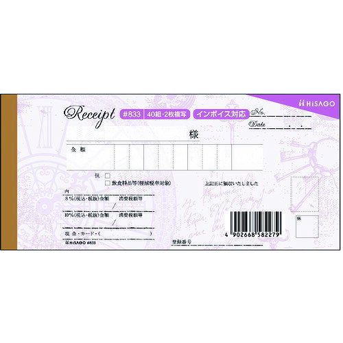 特長 ●アンティークで落ち着いた「時計」と「鍵」をモチーフにした領収証です。 ●雑貨店などアンティークなイメージのお店にお奨めです。 仕様 ●縦(mm)：85 ●横(mm)：185 質量・質量単位 ●97.0g 【メーカー名】ヒサゴ（株） ...