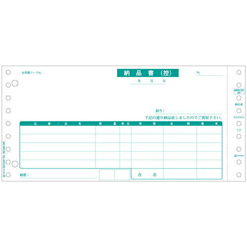 特長 ●長形3号窓つき封筒にぴったり入ります。 ●物品受領書には、受領印欄に文字が複写されないように、減感剤が塗ってあります。（減感加工） 仕様 ●縦(mm)：114 ●横(mm)：241 質量・質量単位 ●2180.0g 【メーカー名】ヒ...
