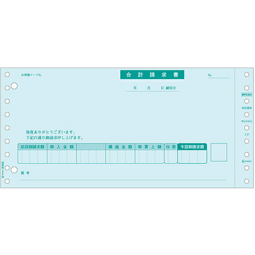 特長 ●長形3号窓つき封筒にぴったり入ります。 仕様 ●用紙サイズ：114 ●形状：241 質量・質量単位 ●1520.0g 【メーカー名】ヒサゴ（株） 【メーカー品番】BP0303