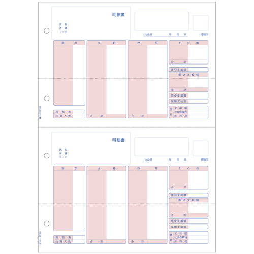 特長 ●封筒にいれたとき、透けないように裏に地紋が入っています。 仕様 ●用紙サイズ：297 ●形状：210 質量・質量単位 ●2300.0g 【メーカー名】ヒサゴ（株） 【メーカー品番】BP1203