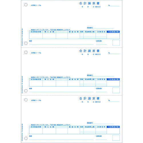 特長 ●軽減税率制度に対応した、インボイスタイプの合計請求書です。 ●必要項目をわかりやすく設計しています。 ●クリアカットミシンで、簡単にキレイに切り離せます。 仕様 ●縦(mm)：297 ●横(mm)：210 ●合計請求書／合計請求書／...