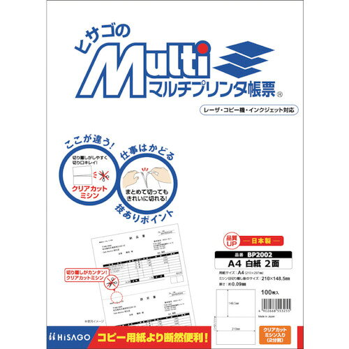 特長 ●無地タイプなので、使いやすい設計で帳票を印刷できます。 仕様 ●白色度(%)：80％ ●サイズ(mm)：A4タテ　210×297 ●ミシン目切り離し後のサイズ(mm)：210×148.5 ●面付け：2面 ●紙厚(mm)：約0.09 ...