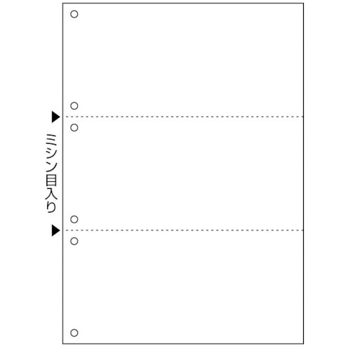 特長 ●無地タイプなので使いやすい設計で帳票を印刷できます。 ●お得な2400枚入りです。 仕様 ●白色度(%)：80％ ●サイズ(mm)：A4タテ　210×297 ●ミシン目切り離し後のサイズ(mm)：210×99 ●面付け：3面 ●ファ...