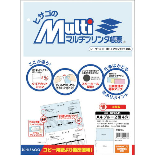 特長 ●無地タイプなので使いやすい設計で帳票の印刷が可能です。 ●ファイル穴やミシン目が入っているので、帳票としても使いやすく保管にも便利です。 ●切り離し後もカラー別に区別できるので、仕分けも簡単です。 仕様 ●白色度(%)：80％ ●サ...