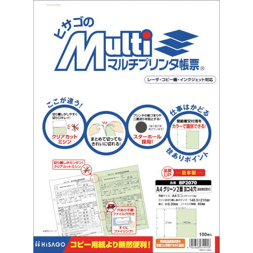 特長 ●マイナンバー対応の源泉徴収票を罫線ごと印刷するのに最適です。 ●「受給者交付用」をカラーで識別できる便利なカラータイプ。 ●「税務署提出用/受給者交付用」または「受給者交付用（控え)/受給者交付用」の印刷におすすめです。 ●ファイル...