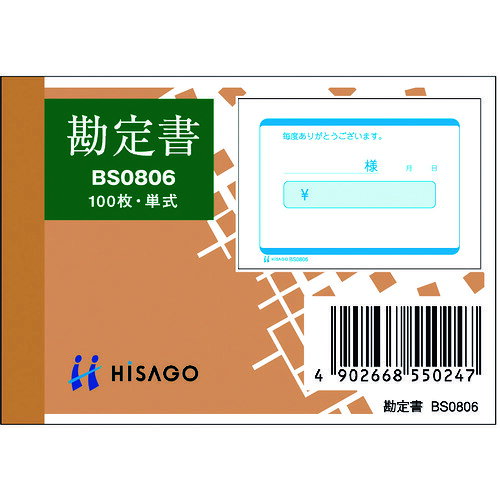 仕様 ●縦(mm)：64 ●横(mm)：91 ●単式 質量・質量単位 ●55.0g 【メーカー名】ヒサゴ（株） 【メーカー品番】BS0806