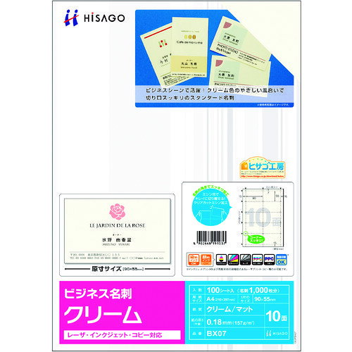 特長 ●名刺の角がスッキリと切り離せる加工を施した、切り口スッキリのスタンダード名刺です。 ●クリーム色でやさしい風合いの名刺・カードです。 仕様 ●面付：10 ●用紙サイズ(mm)：A4（210×297） ●厚さ(mm)：0.18 ●秤量...