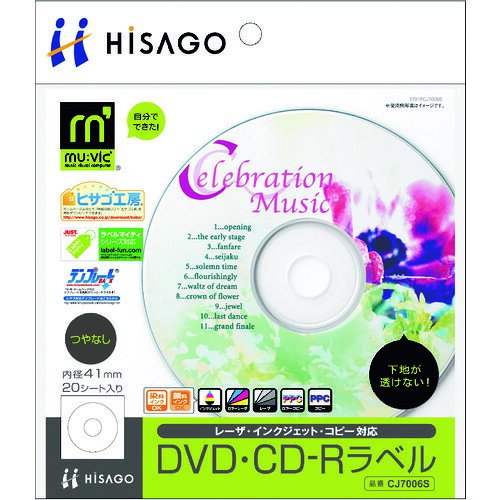 特長 ●プリンタを選ばずレーザプリンタ・コピー・インクジェットプリンタで印刷できるDVD・CD−R用ラベルです。 ●下地が透けないので、DVD・CD−Rの表面に書いた文字などをしっかり隠せてキレイに仕上がります。 仕様 ●面付：1 ●秤量(...
