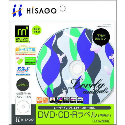 特長 ●プリンタを選ばずレーザプリンタ・コピー・インクジェットプリンタで印刷できるDVD・CD−R用ラベルです。 ●内円サイズが24mmと小さいので、印刷面積が広くなっています。 仕様 ●面付：1 ●秤量(g/m2)：165 ●用紙サイズ(...