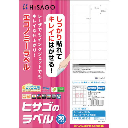 特長 ●しっかり貼れて、キレイにはがせる再剥離タイプのシールです。 ●レーザプリンタ（カラー・モノクロ）、インクジェットプリンタ、コピー機（カラー・モノクロ）できれいに印刷できます。 ●手軽に使える30シート入りです。 ●剥離紙（台紙）は樹...