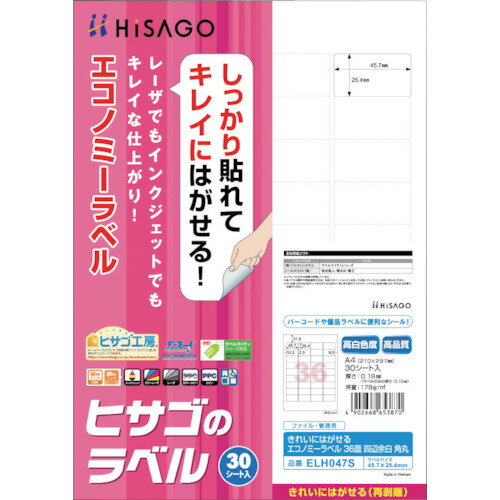 特長 ●しっかり貼れて、キレイにはがせる再剥離タイプのシールです。 ●レーザプリンタ（カラー・モノクロ）、インクジェットプリンタ、コピー機（カラー・モノクロ）できれいに印刷できます。 ●手軽に使える30シート入りです。 ●剥離紙（台紙）は樹...