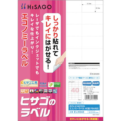 特長 ●しっかり貼れて、キレイにはがせる再剥離タイプのシールです。 ●レーザプリンタ（カラー・モノクロ）、インクジェットプリンタ、コピー機（カラー・モノクロ）できれいに印刷できます。 ●剥離紙（台紙）は樹脂ラミネート加工をしていませんので、...