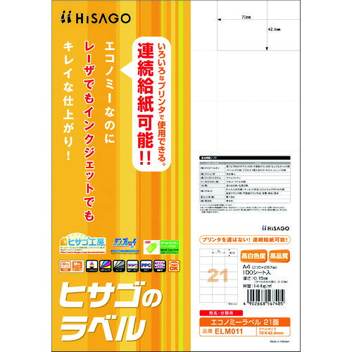 特長 ●各種プリンタ（レーザ・インクジェット・コピー機）でマルチに印刷可能で、カラーレーザプリンタ、カラーコピー機にも対応しています。 ●剥離紙（台紙）は樹脂ラミネート加工をしていませんので、そのまま雑誌古紙としてリサイクルできます。 ●連...