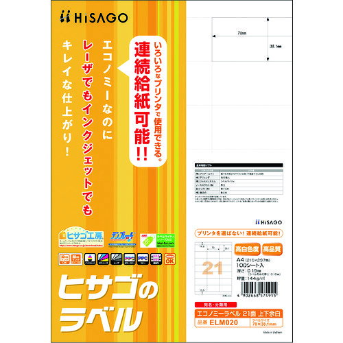 特長 ●各種プリンタ（レーザ・インクジェット・コピー機）でマルチに印刷可能で、カラーレーザプリンタ、カラーコピー機にも対応しています。 ●剥離紙（台紙）は樹脂ラミネート加工をしていませんので、そのまま雑誌古紙としてリサイクルできます。 ●連...