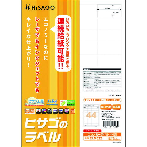 特長 ●各種プリンタ（レーザ・インクジェット・コピー機）でマルチに印刷可能で、カラーレーザプリンタ、カラーコピー機にも対応しています。 ●剥離紙（台紙）は樹脂ラミネート加工をしていませんので、そのまま雑誌古紙としてリサイクルできます。 ●連...