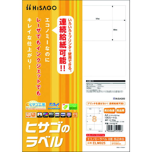 特長 ●各種プリンタ（レーザ・インクジェット・コピー機）でマルチに印刷可能で、カラーレーザプリンタ、カラーコピー機にも対応しています。 ●剥離紙（台紙）は樹脂ラミネート加工をしていませんので、そのまま雑誌古紙としてリサイクルできます。 ●連...