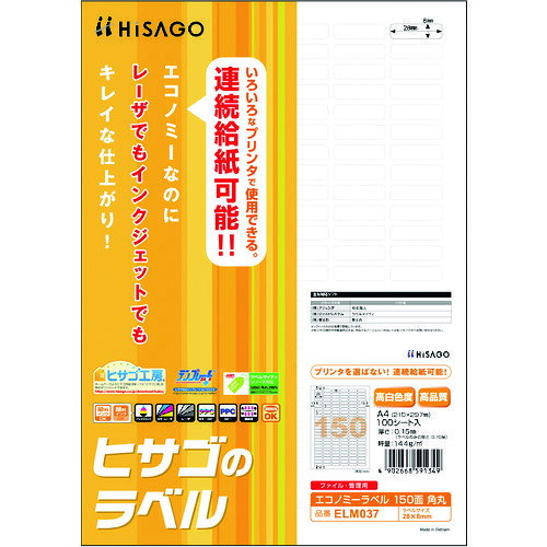 特長 ●各種プリンタ（レーザ・インクジェット・コピー機）でマルチに印刷可能で、カラーレーザプリンタ、カラーコピー機にも対応しています。 ●剥離紙（台紙）は樹脂ラミネート加工をしていませんので、そのまま雑誌古紙としてリサイクルできます。 ●連...