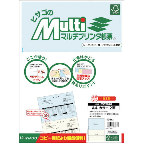特長 ●FSC（R）認証材を使用したプリンタを選ばないマルチタイプの汎用帳票用紙です。無地タイプなので使いやすい設計で帳票を印刷できます。※FSCの森林認証は、森林が環境・社会・経済面での厳しい基準を満たして管理されていることを意味します。...