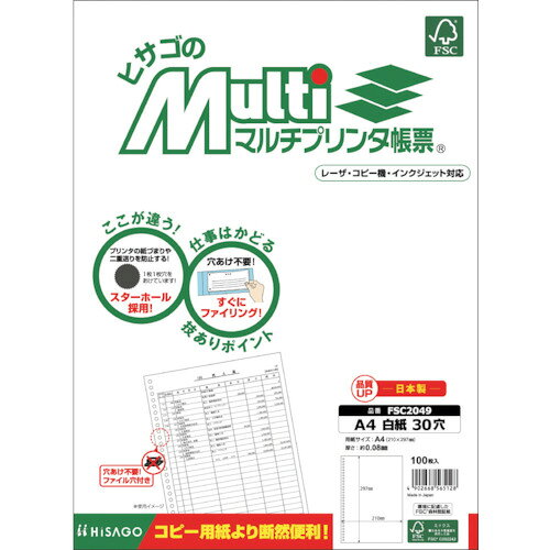 特長 ●FSC（R）認証材を使用したプリンタを選ばないマルチタイプの汎用帳票用紙です。無地タイプなので使いやすい設計で帳票を印刷できます。※FSCの森林認証は、森林が環境・社会・経済面での厳しい基準を満たして管理されていることを意味します。...