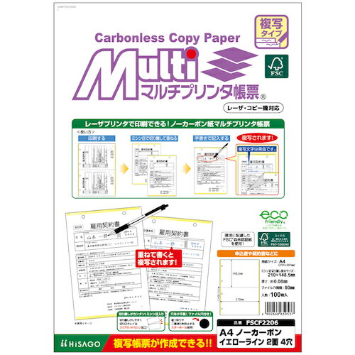 特長 ●レーザプリンタ対応のノーカーボン紙です。 ●ノーカーボン紙同士を重ねて書くと、下の紙に文字が複写されます ●フォーマットを印刷することで、オリジナルの複写伝票を必要な数だけ作ることができます。 ●フォーマットを印刷しておけば、コピー...