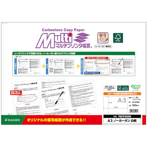 特長 ●レーザプリンタ対応のノーカーボン紙です。 ●ノーカーボン紙同士を重ねて書くと、下の紙に文字が複写されます ●フォーマットを印刷することで、オリジナルの複写伝票を必要な数だけ作ることができます。 ●フォーマットを印刷しておけば、コピー...