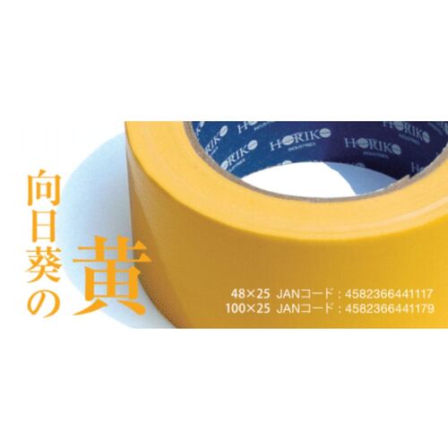 特長 ●合繊布にポリエチレンをラミネートした基材にゴム系の粘着剤を塗布した粘着テープです。 ●重ね貼りが可能です。 用途 ●梱包用にもちろん、識別用途、ライン表示などにも。 仕様 ●色：黄 ●幅(mm)：48 ●長さ(m)：25 ●厚さ(m...