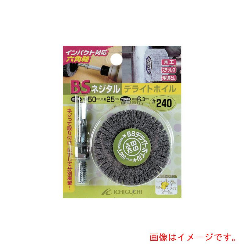 特長 ●特殊繊維に砥粒を含浸させていますので、簡単に艶出しができます。 用途 ●ステンレス、金属の研磨、クリーニング、木工。 ●使用工具:充電インパクトドライバー。 仕様 ●粒度(#)：400 ●外径(mm)：50 ●幅(mm)：25 ●軸...