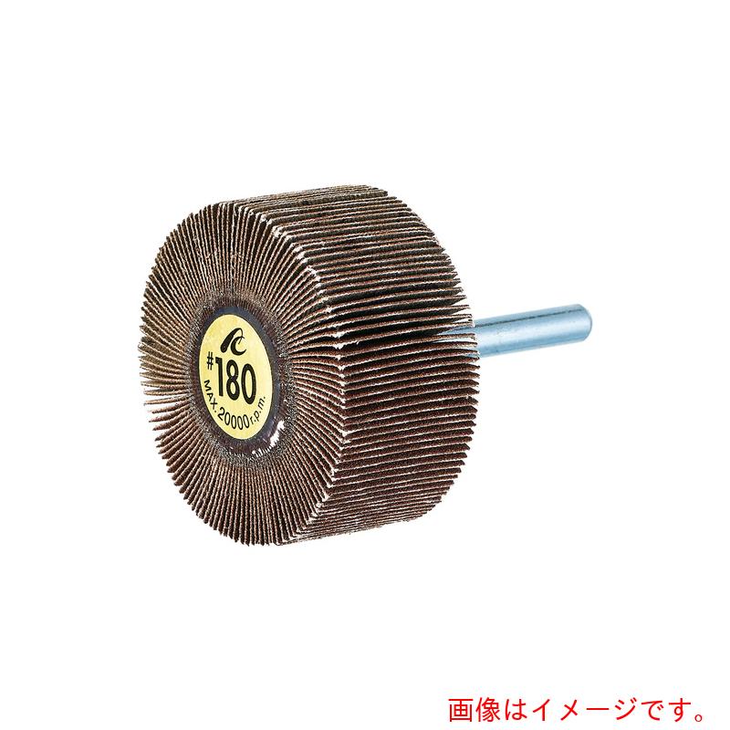 特長 ●加工物の形状によくなじみます。 ●自生作用で常に新しい砥粒面で研磨ができます。 ●空冷作用のため、熱によるワークのひずみや、焼けがほとんど入りません。 ●研磨時の騒音や振動が少ないため、作業が快適です。 ●柔軟性に富んだ軸付ホイルの...