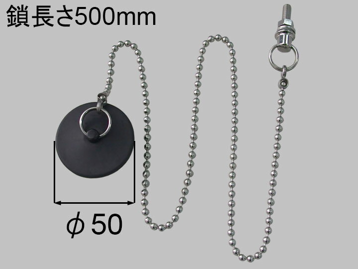 ●鎖500mm付 【メーカー名】（株）LIXIL 【メーカー品番】PBF-5G-2　