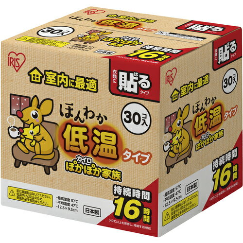 特長 ●優しい温度設計で、室内でもちょうどいい1年中使用できる温度のカイロです。 ●レギュラーサイズの貼るタイプのほんわか温かい低温カイロです。 用途 ●シーズン終盤の寒暖の時期に。 仕様 ●持続時間(時間)：16 ●カイロサイズ横(mm)...