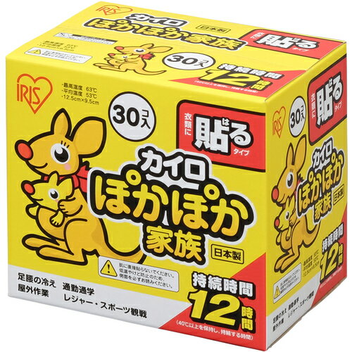 特長 ●衣類に貼るタイプのカイロです。 用途 ●屋外作業、スポーツ観戦などに。 仕様 ●持続時間(時間)：12 ●カイロサイズ横(mm)：125 ●カイロサイズ縦(mm)：95 ●最高温度(℃)：63 ●平均温度(℃)：53 ●タイプ：貼る...