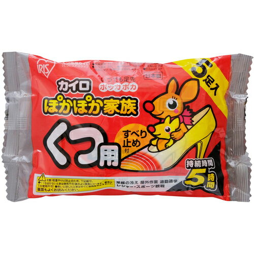 特長 ●くつ下・くつ用のカイロです。 仕様 ●持続時間(時間)：5 ●最高温度(℃)：41 ●平均温度(℃)：38 ●タイプ：貼る　くつ用 ●カイロサイズ横×縦(mm)：88×66 材質 ●鉄粉、水、活性炭、バーミキュライト、塩類、高吸水性...