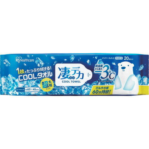 特長 ●ひんやり感がずっと続く、超大判タイプのシートです。 ●首にかけられるほど超大判なので、1枚でたっぷり拭けます。 用途 ●熱中症対策に。 仕様 ●ケース入数：600×400 ●タイプ：大判 ●箱入数：12 ●入数(枚)：20 材質 ●...