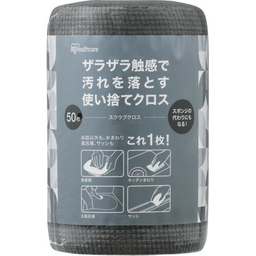 特長 ●ザラザラ触感で汚れを落とす使い捨てクロスです。 ●水に濡れても破れにくく、拭き掃除に適しています。 ●水、中性洗剤をつけて使用できます。 ●水に濡らすだけで、軽い油汚れやシンクの汚れを落とします。 ●キッチン周り、浴室、洗面台、食器...