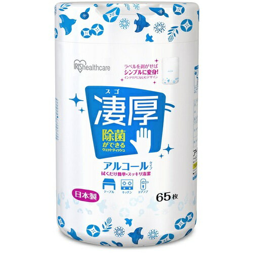特長 ●除菌ができる国産のウェットティッシュです。 ●厚手タイプで破れにくく、エンボス加工を施しているので、汚れもふき取りやすくお掃除にも適しています。 ●アルコール配合です。 ●ラベルをはがせば、インテリアに馴染むシンプルデザインになりま...