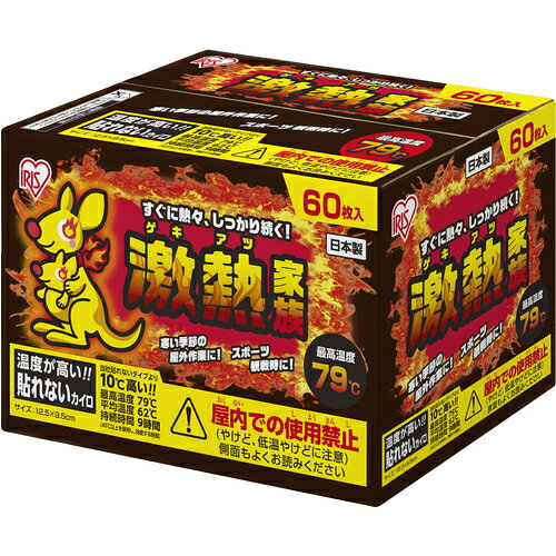 特長 ●通常のカイロよりも温度が約10℃高い屋外専用の貼れないカイロです。 仕様 ●持続時間(時間)：9 ●カイロサイズ横(mm)：125 ●カイロサイズ縦(mm)：95 ●最高温度(℃)：79 ●平均温度(℃)：62 ●タイプ：貼れない ...