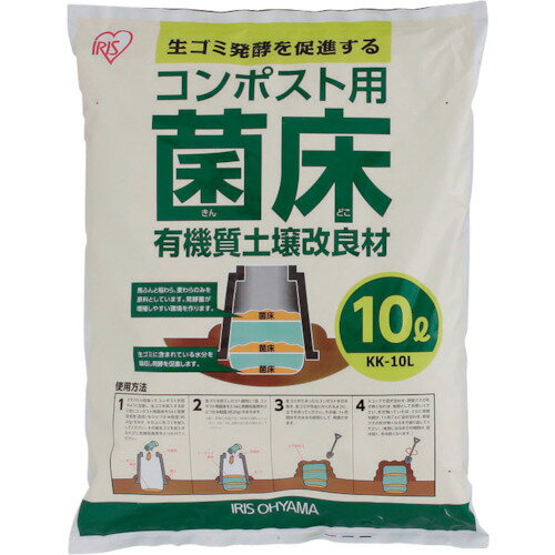 特長 ●馬糞、稲わら、麦わらが原料とした、安心してお使いいただけるコンポスト用生ゴミ発酵補助材です。 ●生ゴミに多量に含まれている水分を菌床が吸収することにより発酵促進微生物（菌類）が増殖しやすい環境を作り、生ゴミの発酵を促進します。 ●稲...